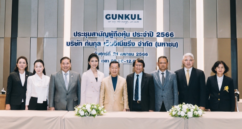 ผถห. GUNKUL อนุมัติจ่ายเงินปันผลงวดปี65ในอัตราหุ้นละ 0.06 บาท | HoonInside รู้ลึก รู้จริง ทุกการ ...