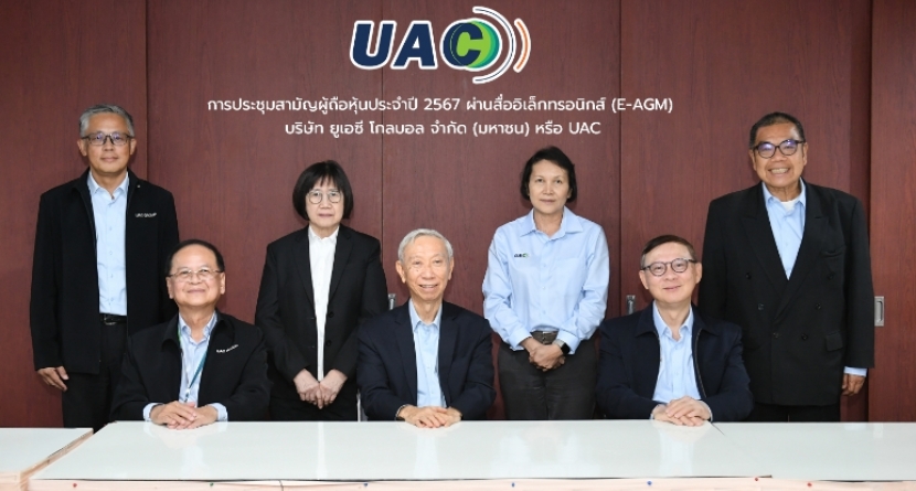 (เพิ่มเติม) UAC จัดประชุมสามัญผู้ถือหุ้น (E-AGM) ประจำปี 2567 อนุมัติจ่ายปันผลเพิ่มอีก 0.10 บาท ...