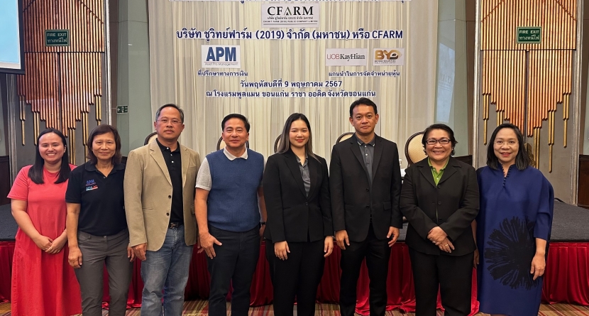 CFARM ควง APM BYD ให้ข้อมูลนักลงทุน จ.ขอนแก่น เป็นจังหวัดที่ 3 | HoonInside รู้ลึก รู้จริง ทุก ...